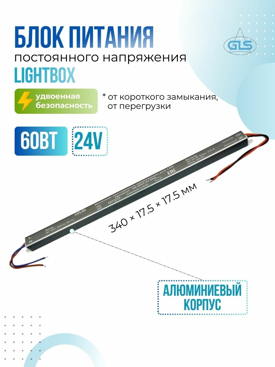 Блок питания для светодиодной ленты, 24V 60W, 60Вт, алюминиевый источник питания постоянного напряжения для LED лайтбокса