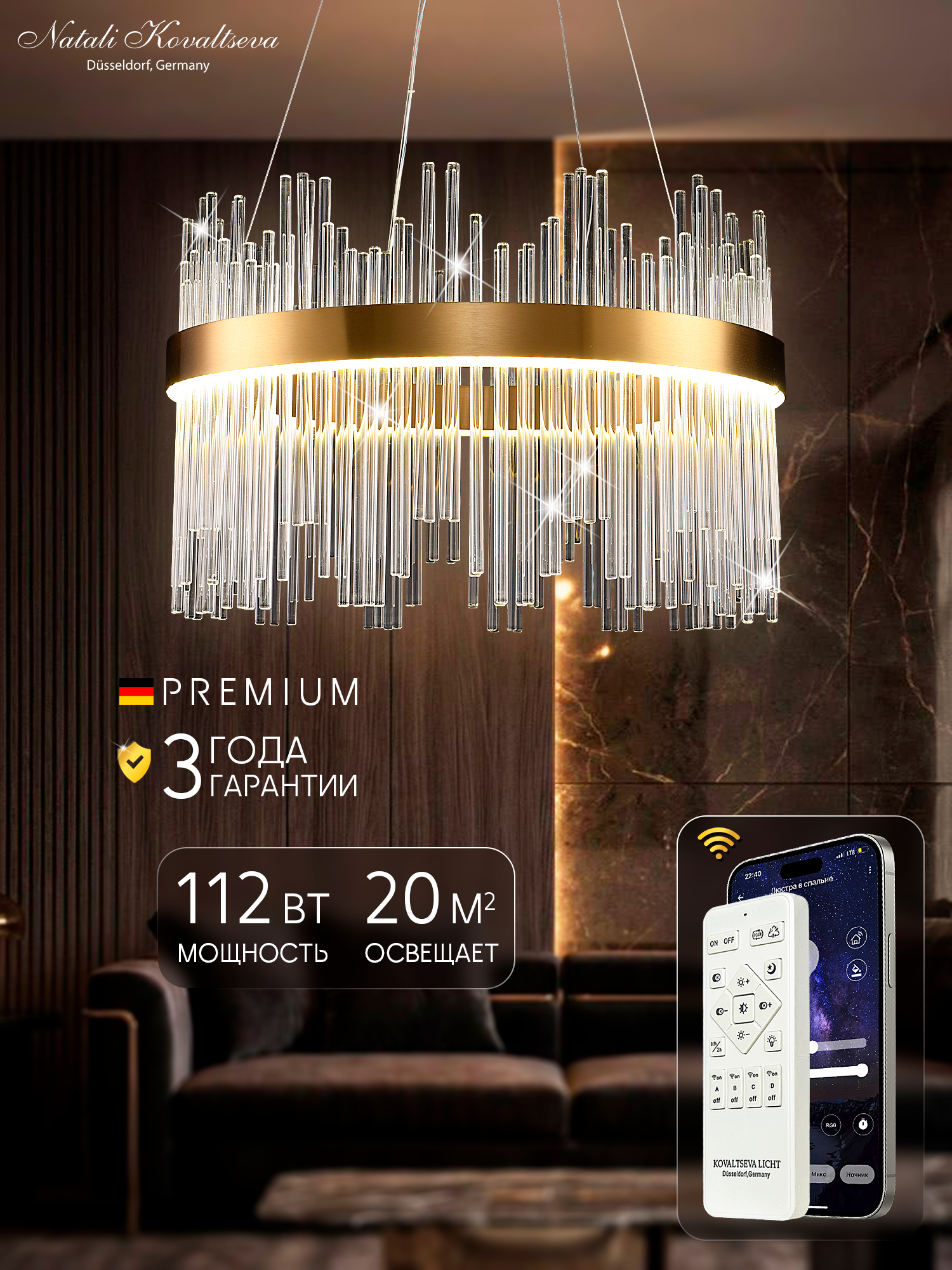 Светодиодный нимб люстра с пультом ДУ 112W, золото, LED