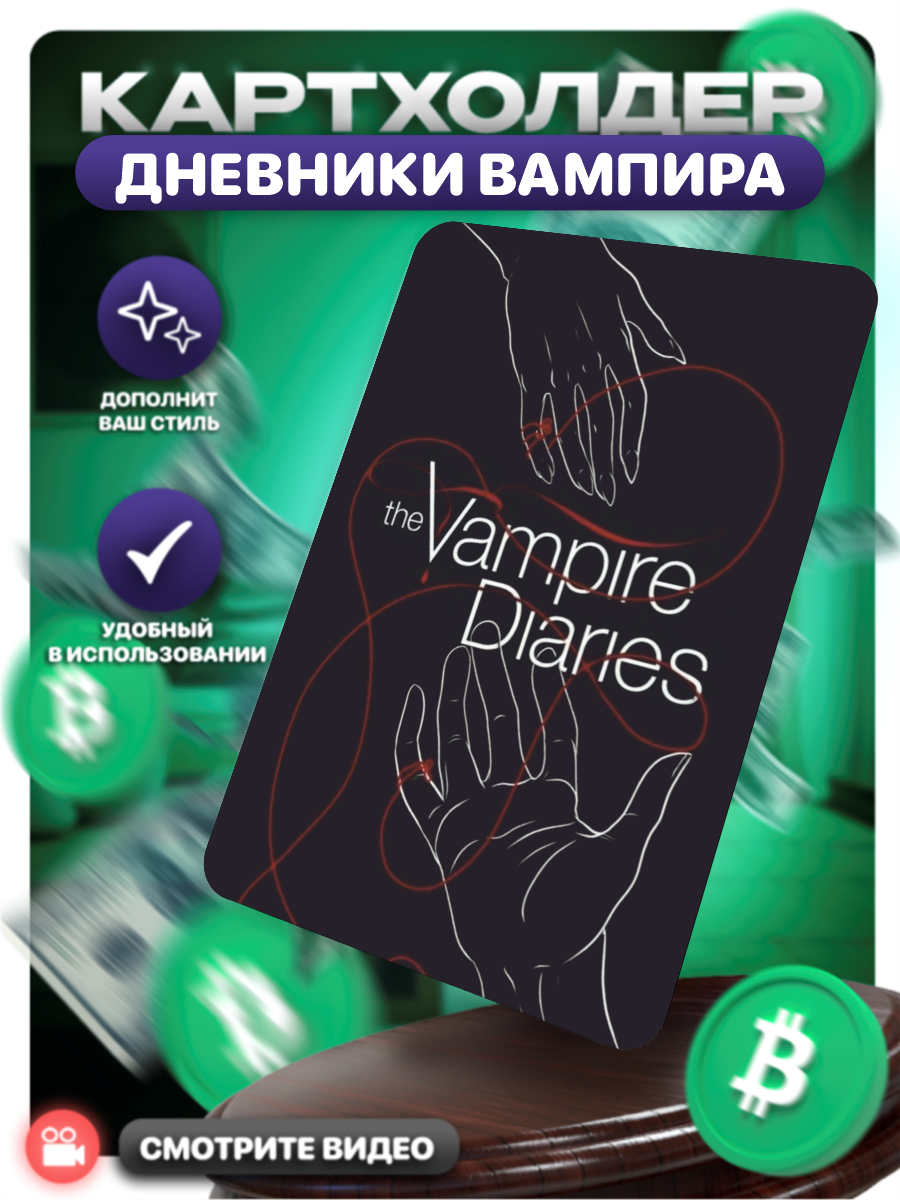Визитница