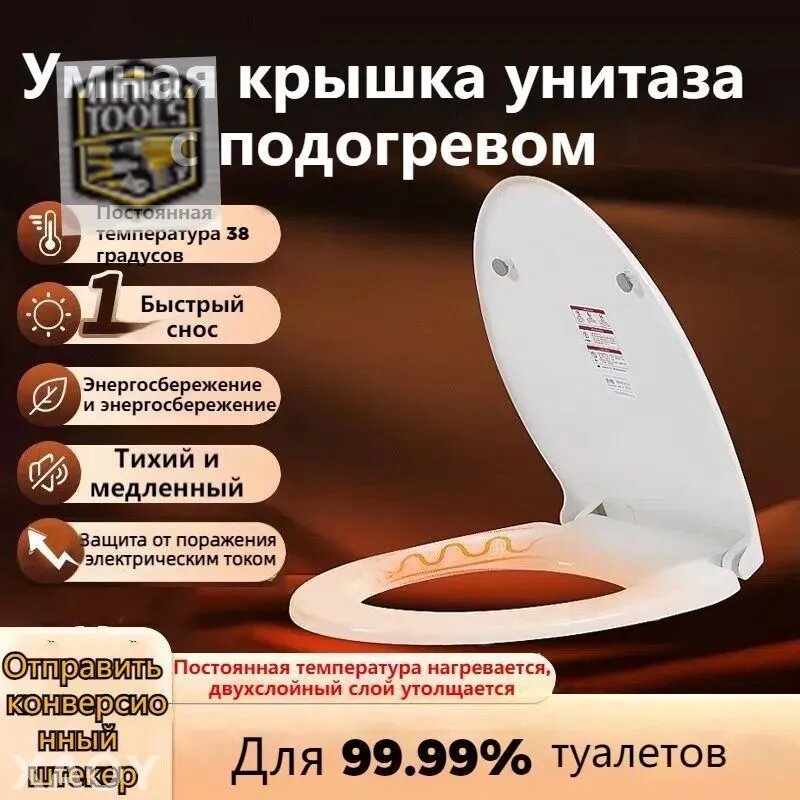 Сиденье для унитаза с подогревом Белое из ABS пластика Тихий и медленный
