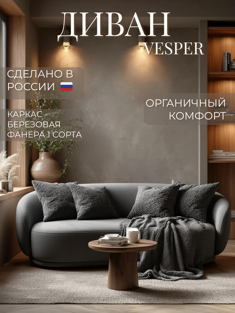 Диван букле дизайнерский округлый (софа) в гостиную