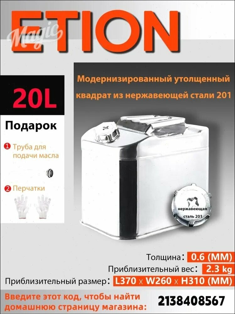 Xiaomi YouPin Канистра для ГСМ, 20 л