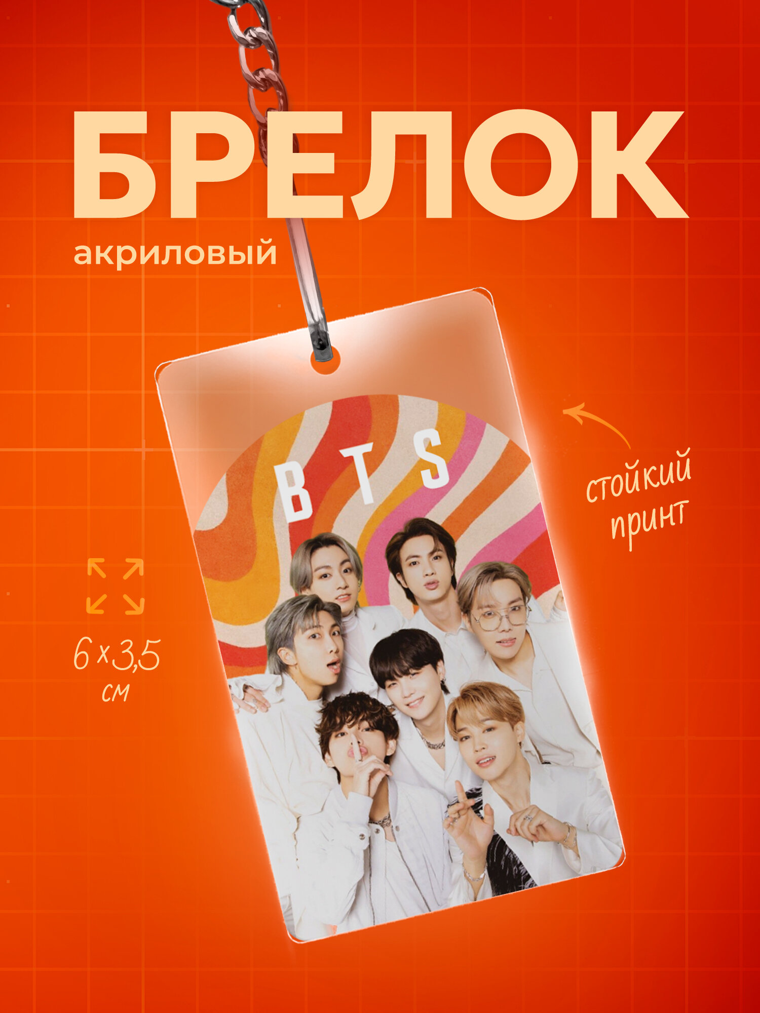 Брелок IREVIVE