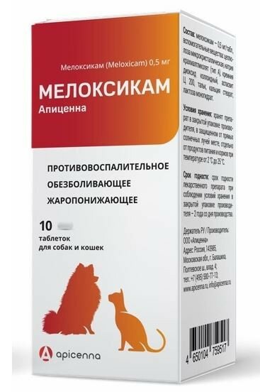 Apicenna Мелоксикам 0,5 мг для кошек и собак 10 табл