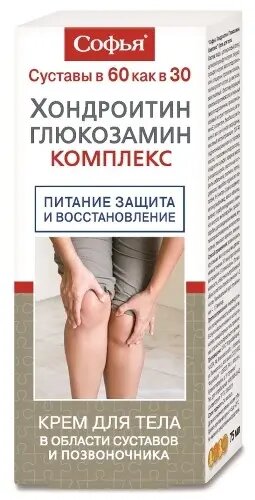 Софья крем для тела хондроитин глюкозамин 75 мл