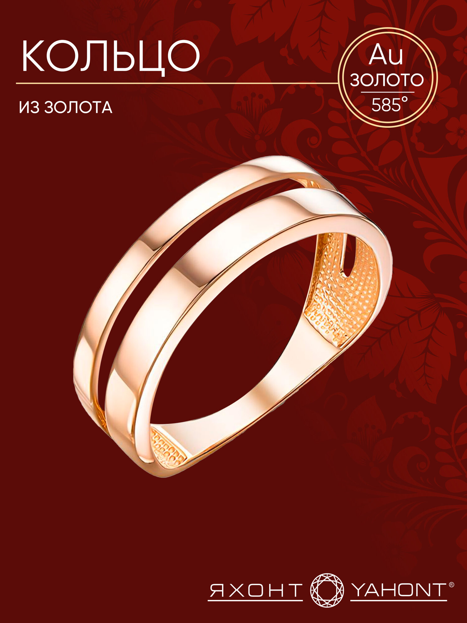 Кольцо обручальное, красное золото, 585 проба