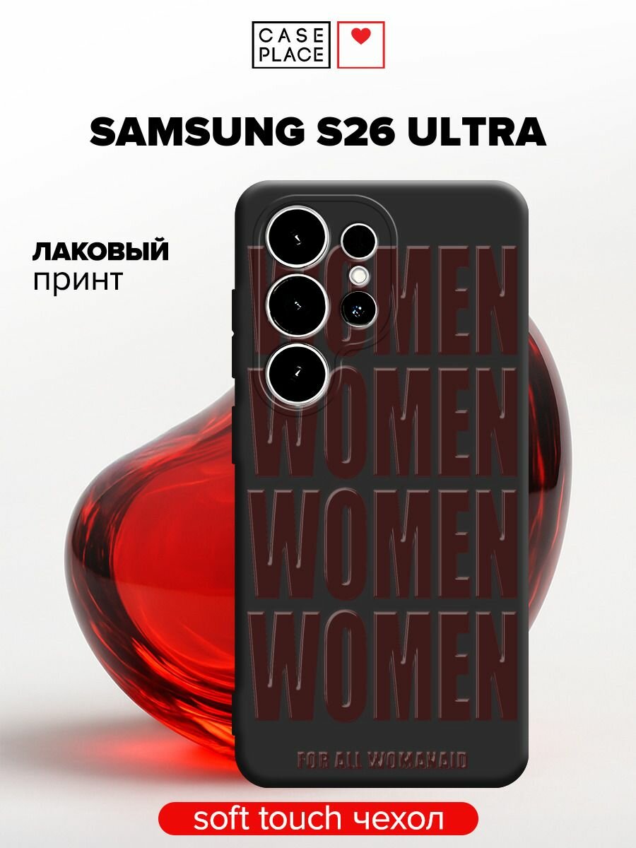 Чехол на Samsung Galaxy S26 Ultra / Самсунг Галакси S26 Ультра с принтом "woman burgundy 2"