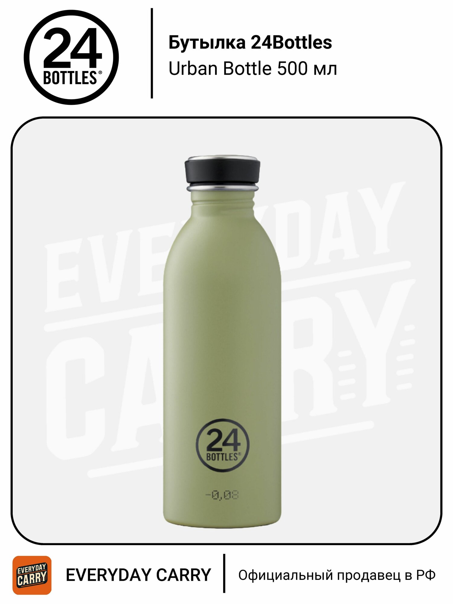 Бутылка 24Bottles Urban Bottle 500 мл Sage