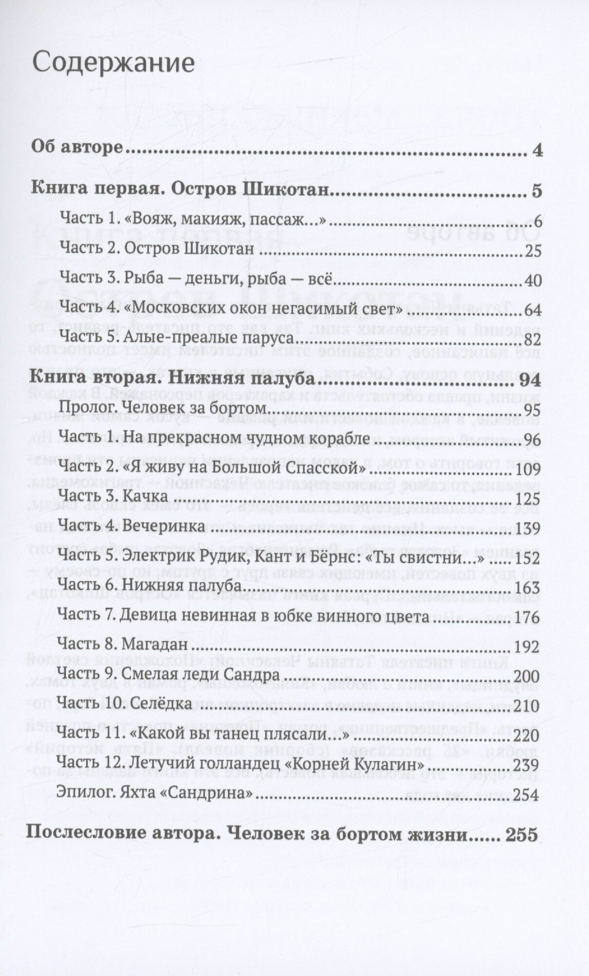 Золотая рыба — фото 1