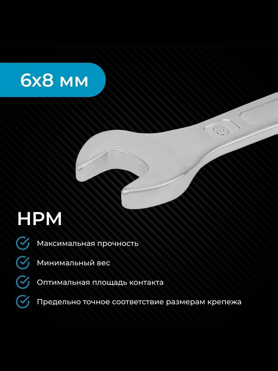 Гаечный ключ 6х8мм NORGAU Industrial, двусторонний рожковый, HРM High precision machining