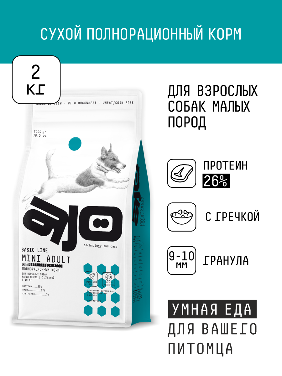 AJO Dog Mini Adult 2 кг сухой полнорационный корм для взрослых собак малых пород курица с гречкой