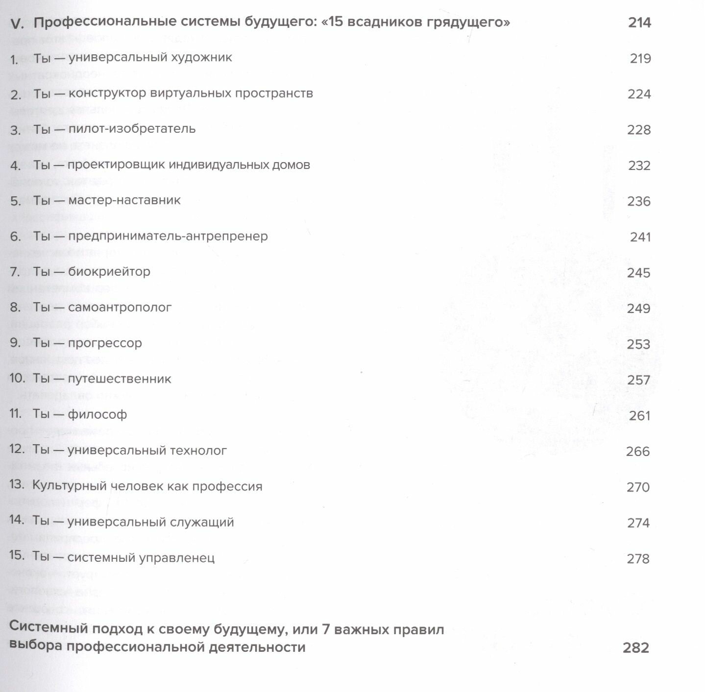 Герои или Титаны — фото 1