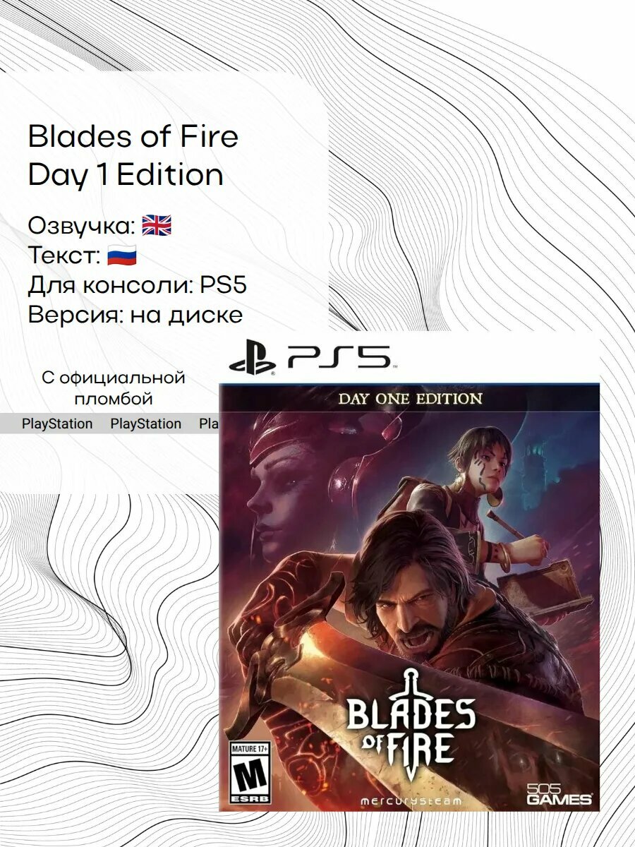 Игра Blades of Fire Day 1 Edition, PlayStation 5, русские субтитры