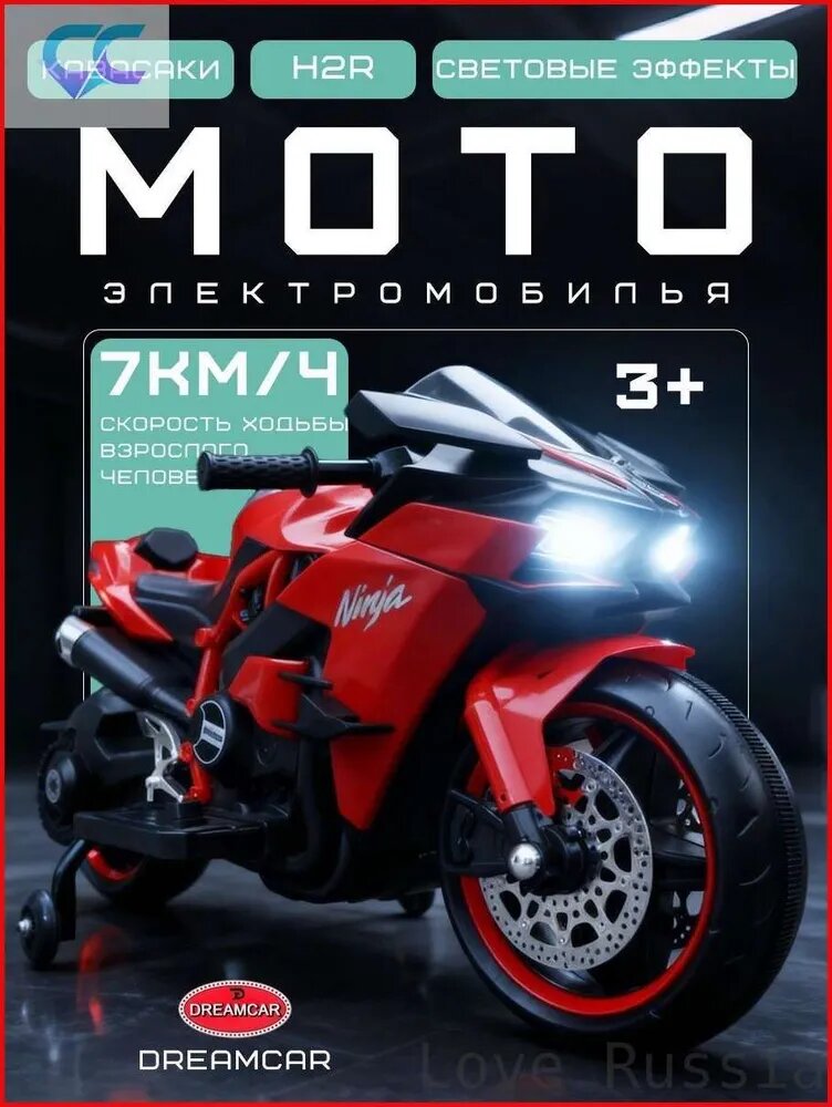 Электромотоцикл; мотоцикл детский на аккумуляторе Подходит для детей в возрасте 3-8 лет учебными колесами