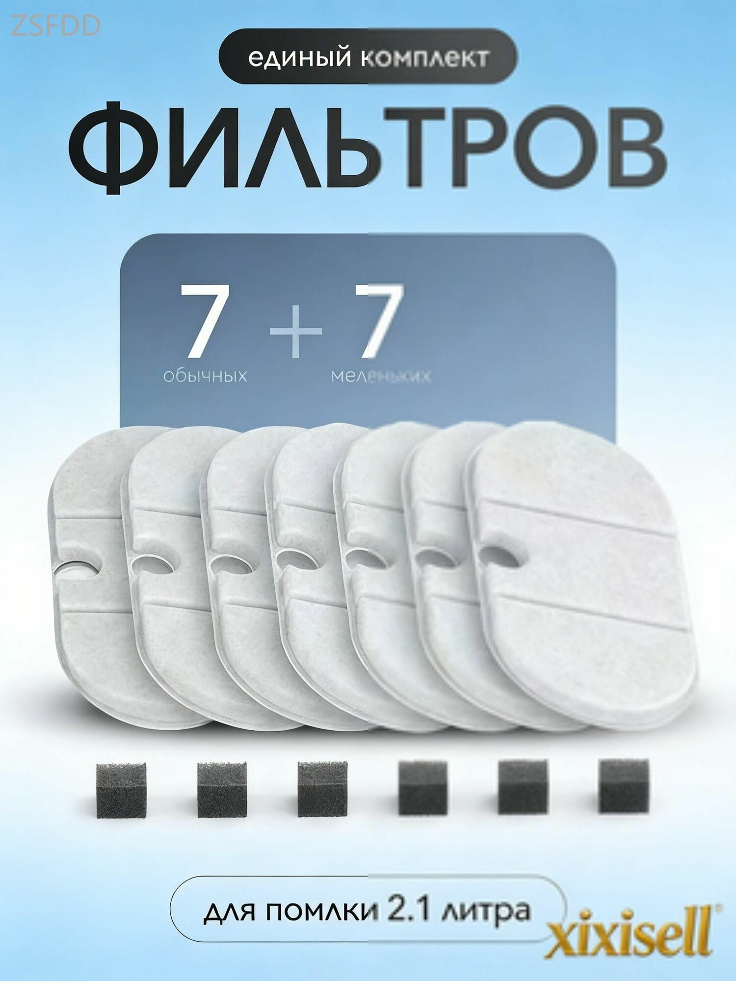 Аксессуары для поилки