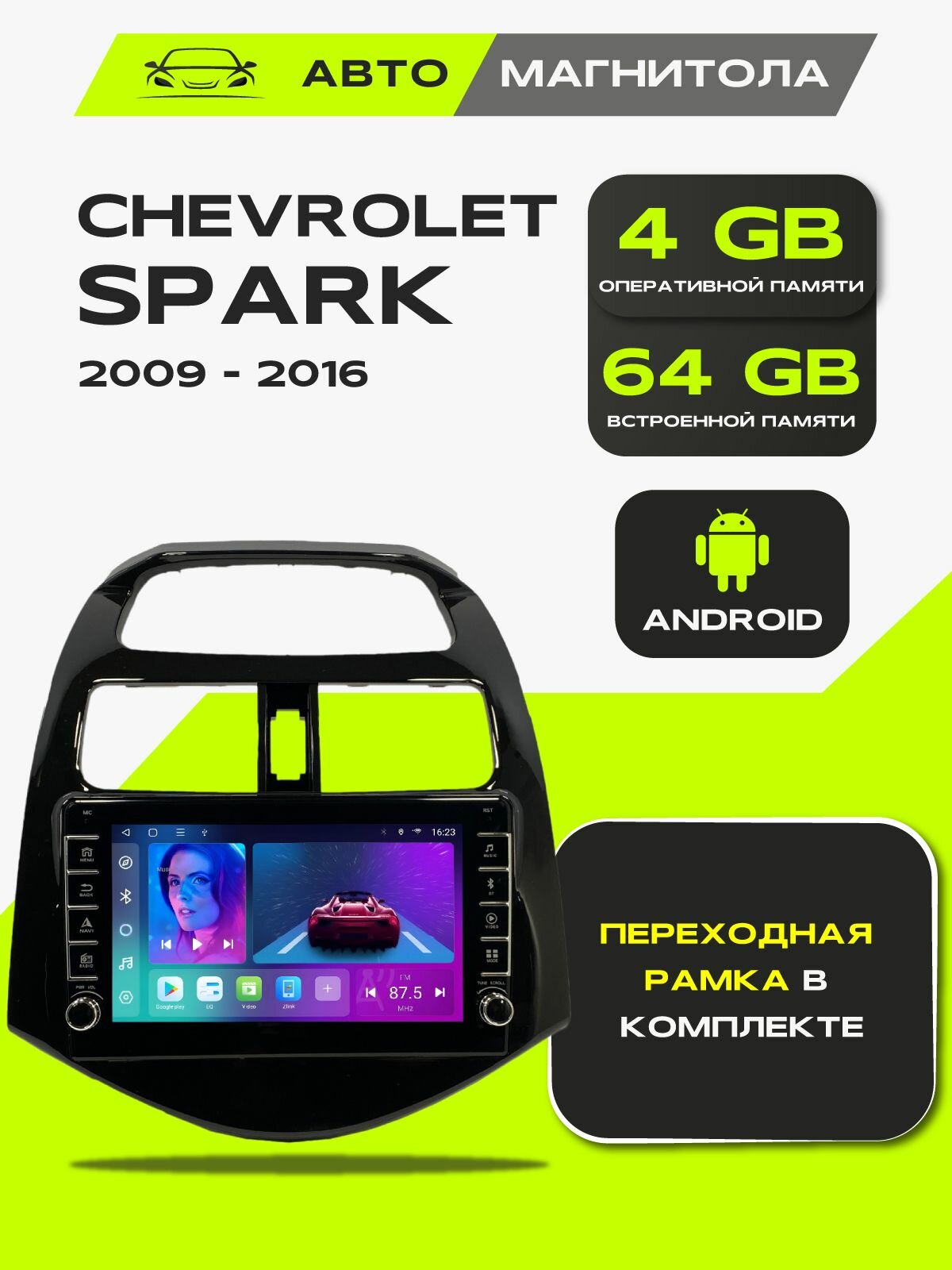 Андроид магнитола Chevrolet Spark 2009-2016, 4/64GB, / Шевроле Спарк + Переходная рамка