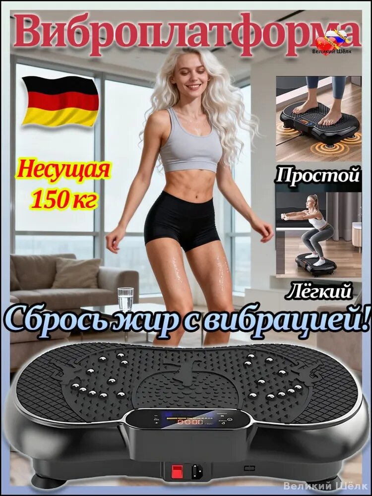 Вибротренажер Z-A6=Shuaizhiji для похудения, платформа для вибрации