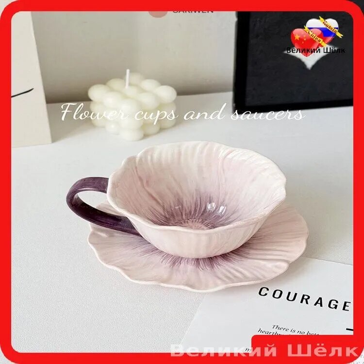 Чашка керамическая розовая 300 мл 1 шт. Фарфоровая цветочная чашка с блюдцем для чая и кофе