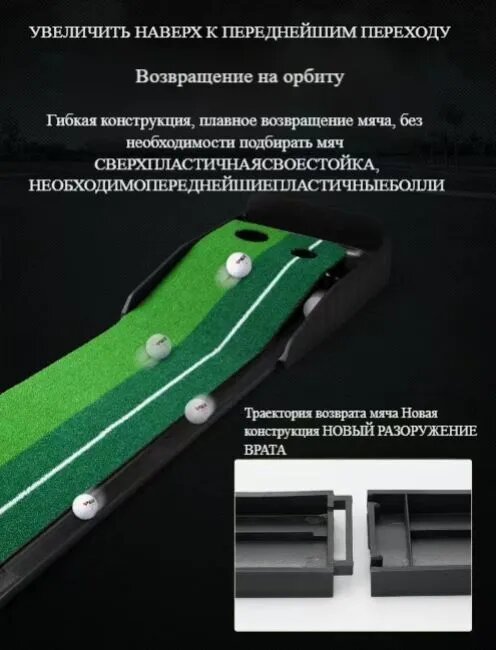 Тренажер для паттинга с автоматическим возвратом мяча 3 метра + клюшка + 6 мячей для гольфа — фото 1