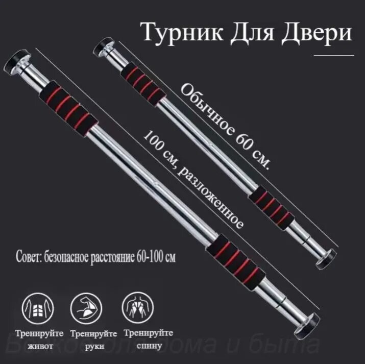 Турник для двери, раздвижной 60-100 см, для дома, для тренировок спины, рук и пресса