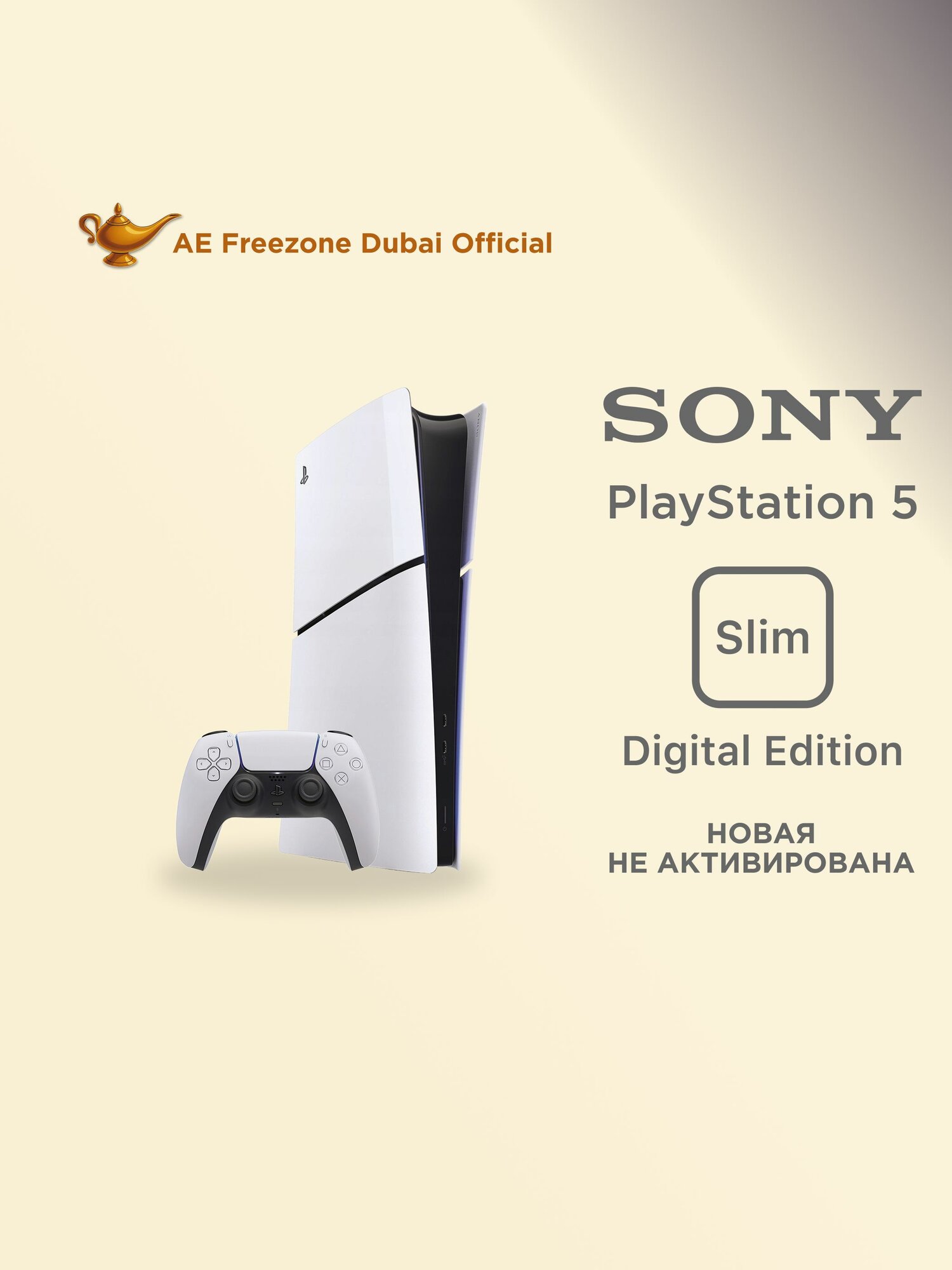 Игровая приставка Sony PlayStation 5 Slim Digital Edition, цвет White, (белый)