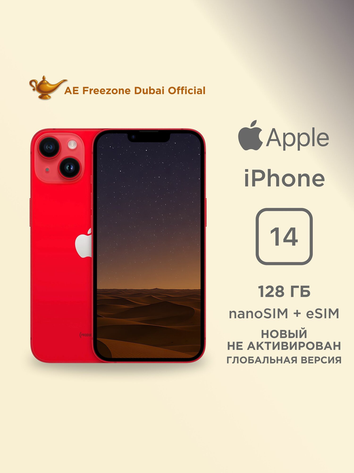 Смартфон Apple iPhone 14, 6gb/128 GB, 6.1", цвет Red (Красный)