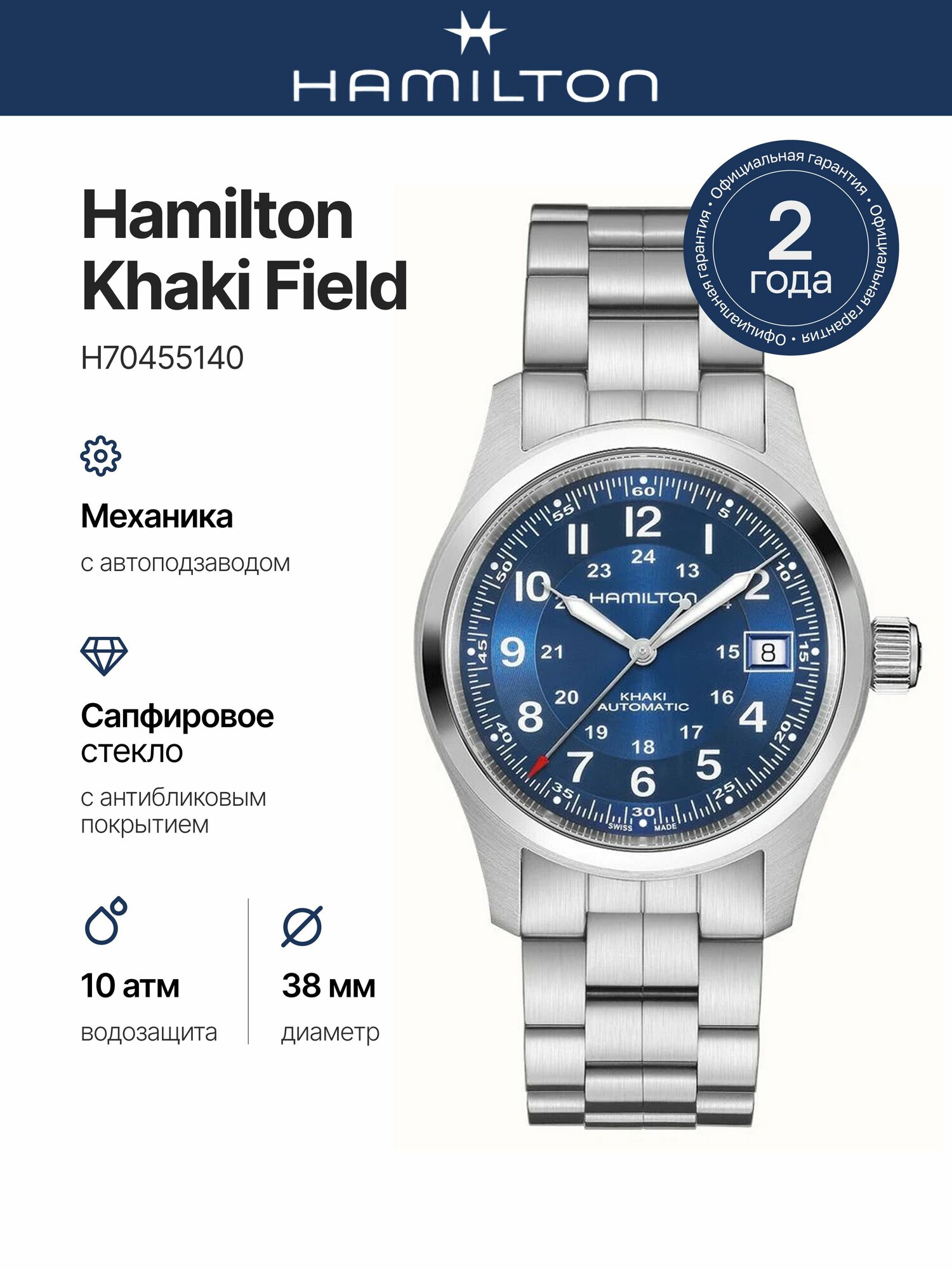 Наручные часы