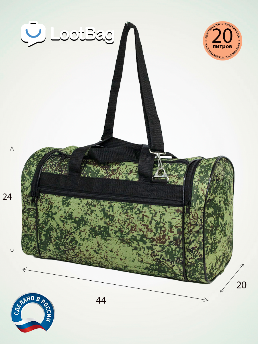 Сумка дорожная