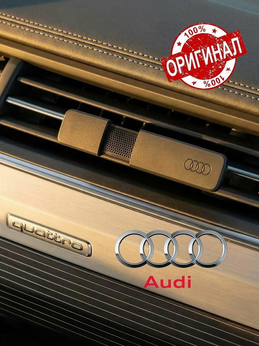 Стартовый набор для ароматизации салона Audi Design черный 85B087009A. Ароматизатор воздуха в салоне автомобиля audi