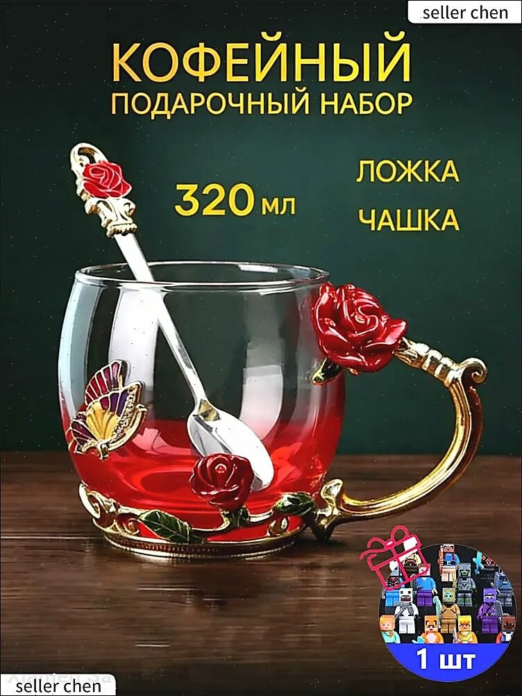 Чашка для кофе из эмалированного стекла, прекрасный подарок для мам, женщин ко Дню Святого Валентина и Дню Матери.