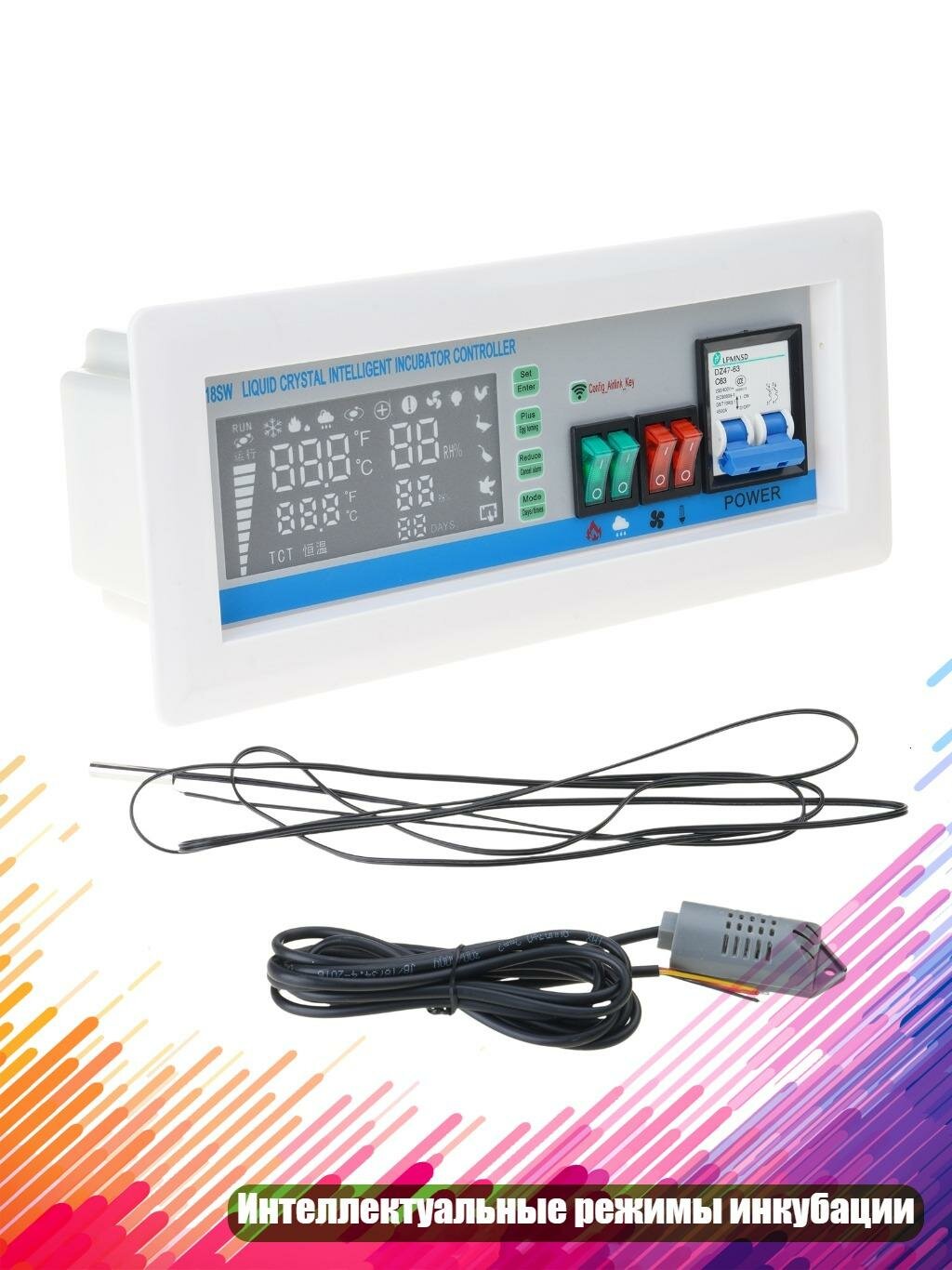 Автоматический инкубатор XM-18SW, Белый