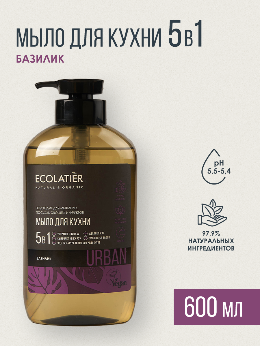 Жидкое мыло кухонное 5в1 ECOLATIER, базилик, для рук, 600 мл