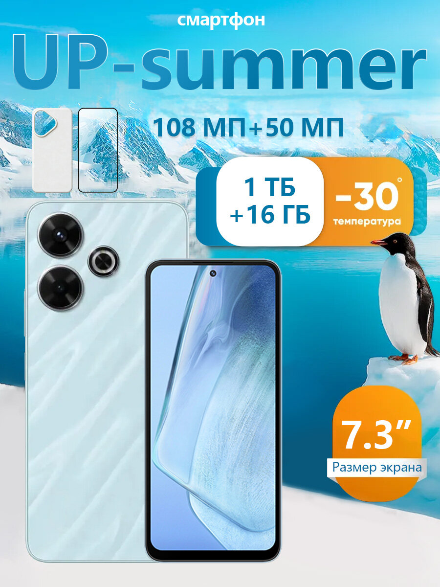 Смартфон R13 Android 14 5G, 50 Мп и 108Мп камеры, ОЗУ 16Гб, ПЗУ1024Гб