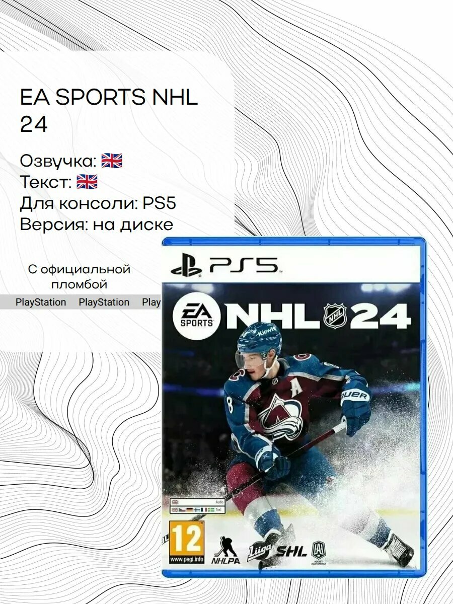 Игра NHL 24 ( Electronic Arts Sports), PlayStation 5, английская версия