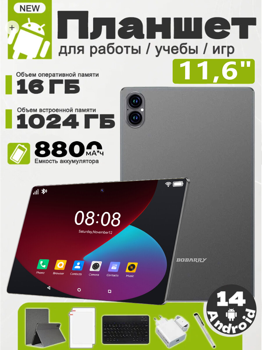 С клавиатурой+наушники,11.6' большой экран игровой планшет XPAD 20 5G , 16ГБ/1024ГБ , SIM2+WIFI , Android 14,8800 мАч