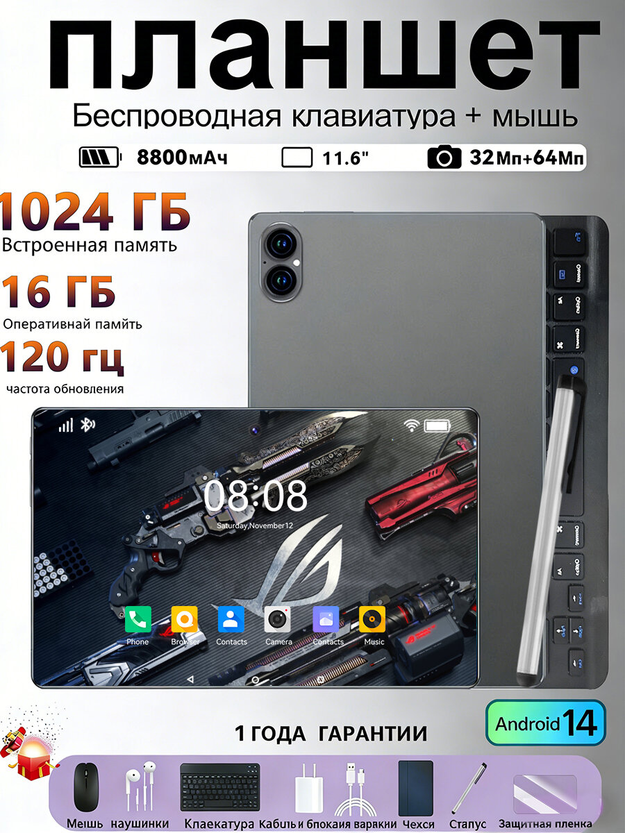 Новый планшет Xpad20 16GB+1024GB, 12-ядерный Helio G99, 2.5K 2560x1600, 90 Гц, Android 14, камера 64 МП, подарки