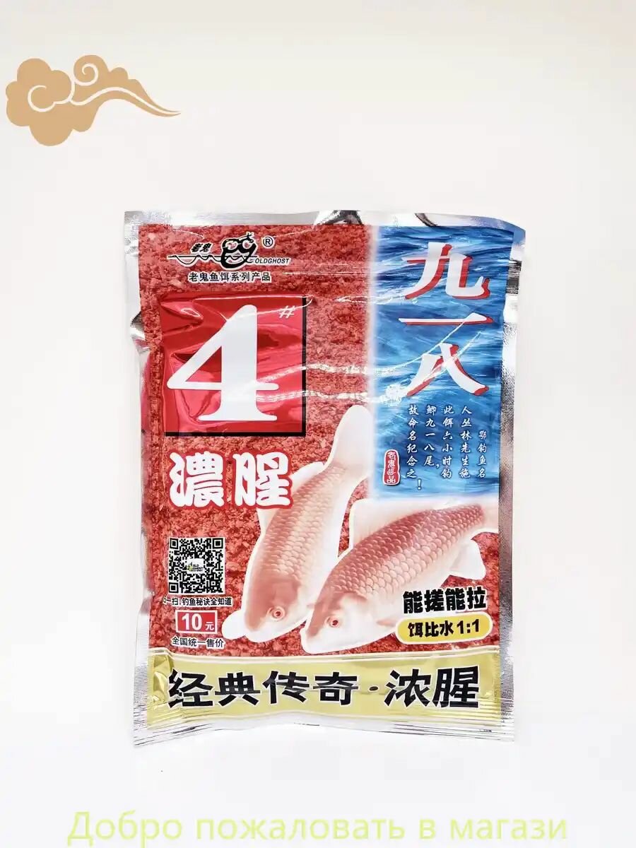 Тесто для рыбалки "Old Ghost" Старый Призрак, "Карась #4"Пылящее тесто херабуна