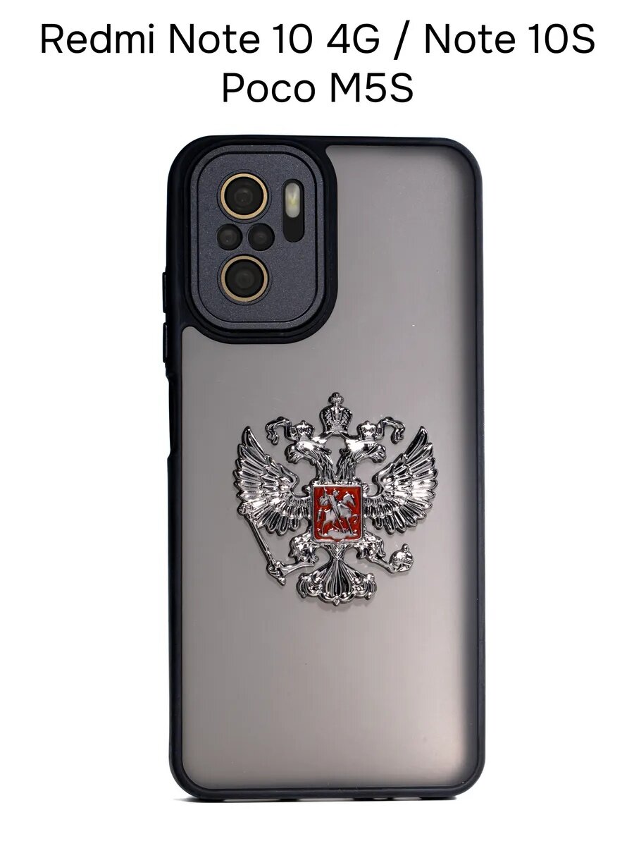 Чехол О'кейси "Герб", для Xiaomi Redmi Note 10 4G / Note 10S / Poco M5S, защита камеры, чёрный