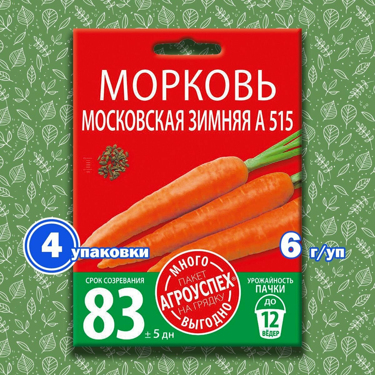 Семена Агроуспех Морковь Московская зимняя А 515 6г/уп, 4 упаковки