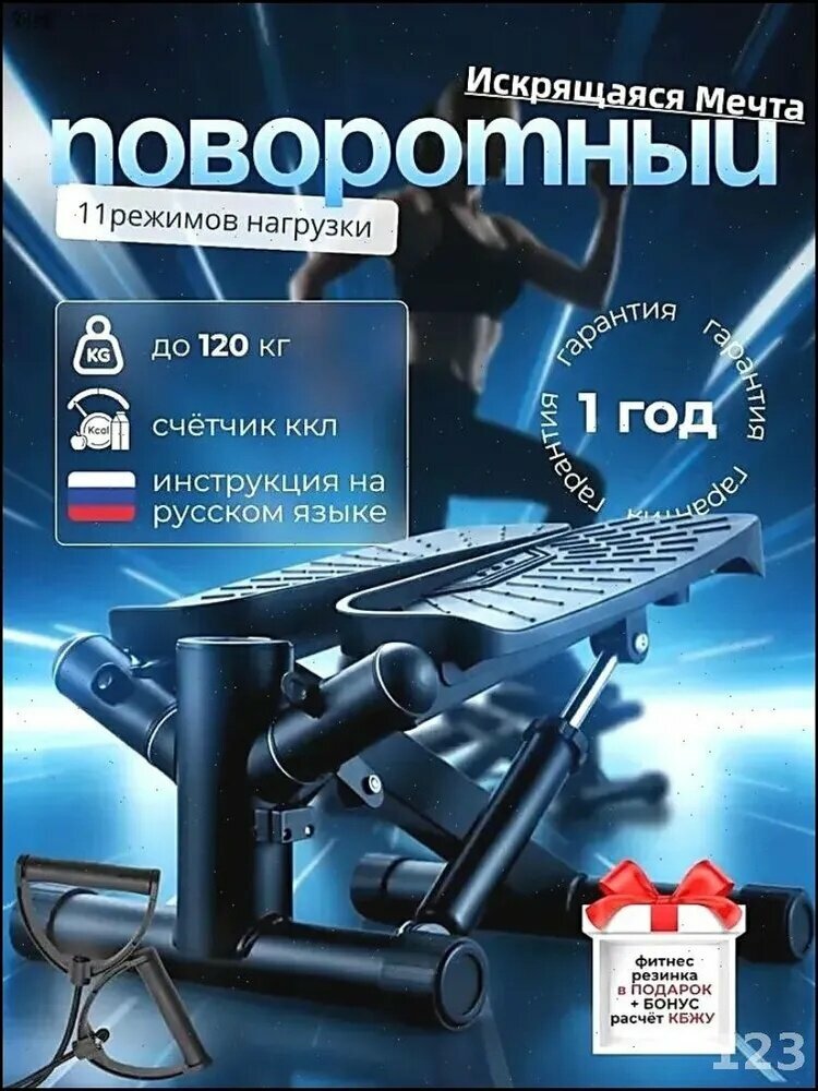 Степпер поворотный тренажер для ног и ягодиц домашний-rZd7