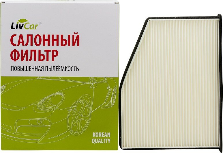 Фильтр салонный LivCar OEM 1K0819644B SKODA, VOLKSWAGEN, AUDI LIVCAR LCV000/2939 AUDI: A3 8P , Q3 8U , TT/TTS/TTRSII 8J SKODA: OctaviaII, SuperbII 3T , Yeti 5J,5L VW