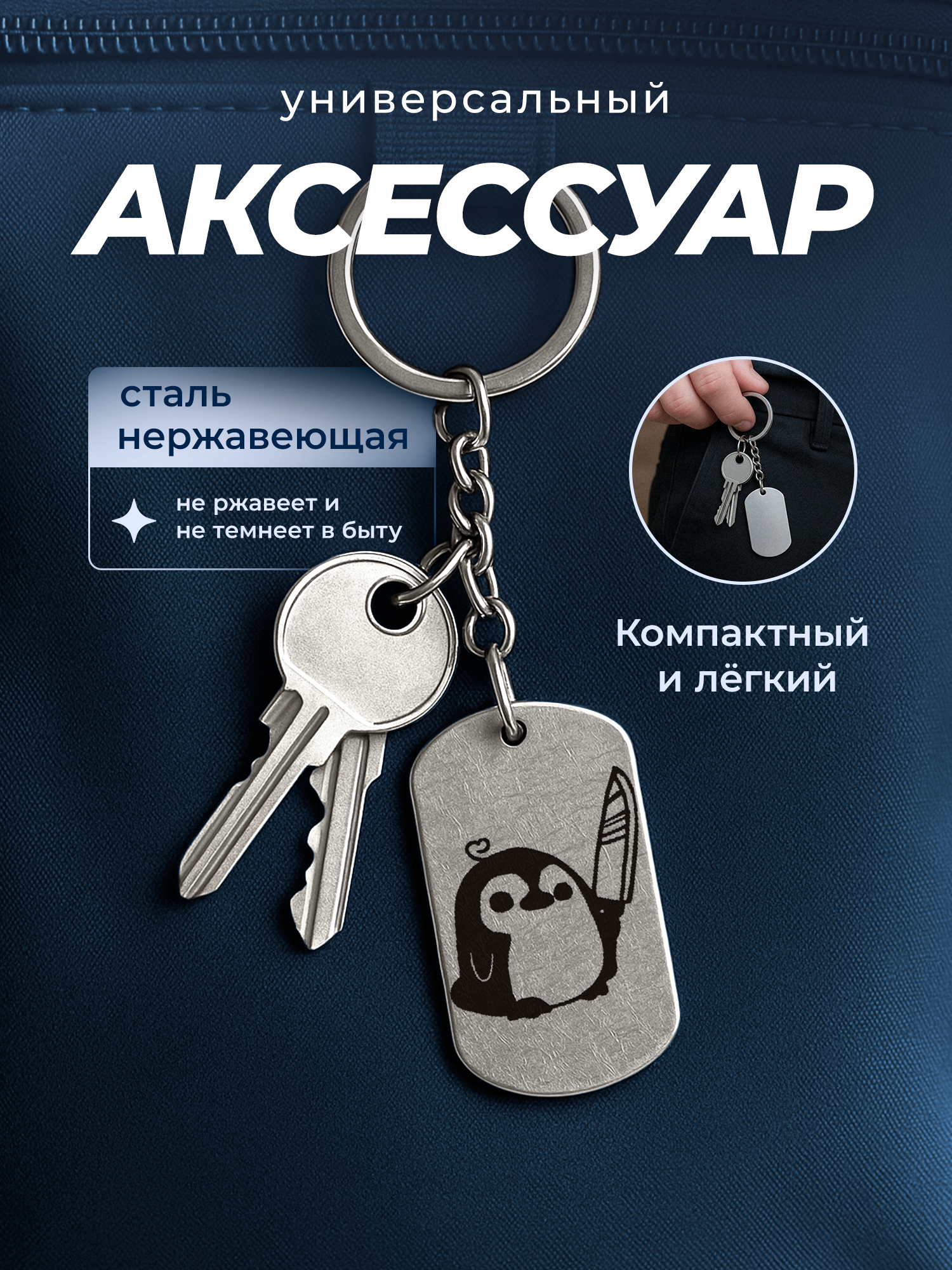 Брелок IREVIVE, серый — фото 1