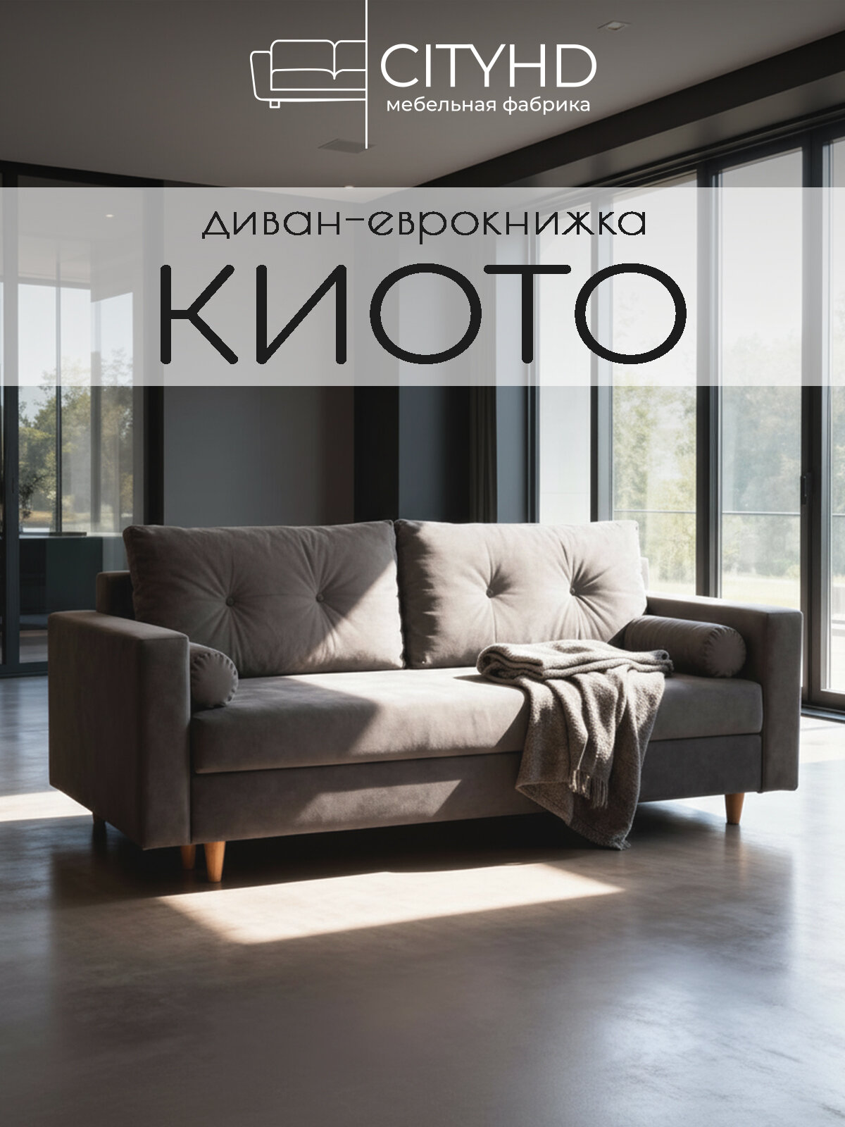 Раскладной диван кровать Киото прямой, механизм еврокнижка, 220х93х85 см, коричневый