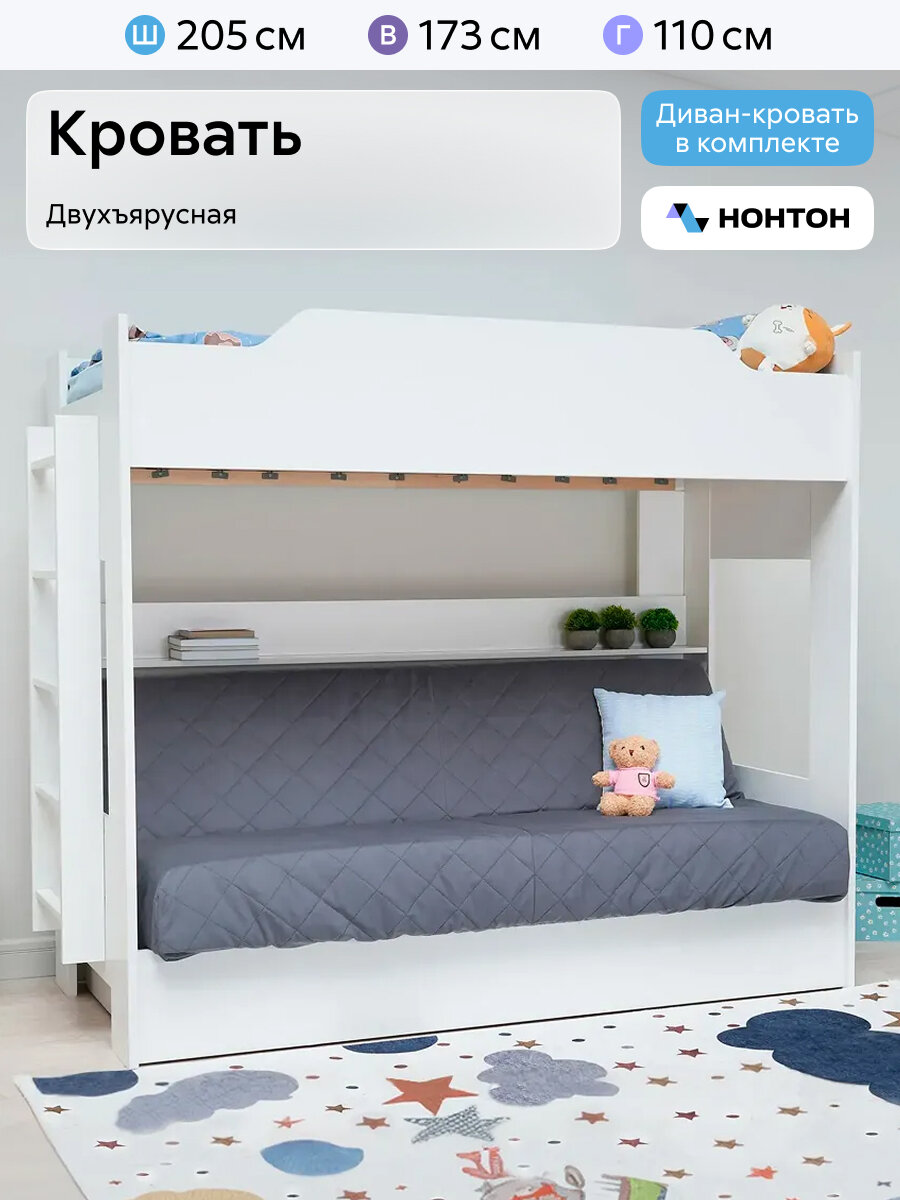 Кровать двухъярусная с диван-кроватью Нонтон 120*182 см, НПБ, белый / серый
