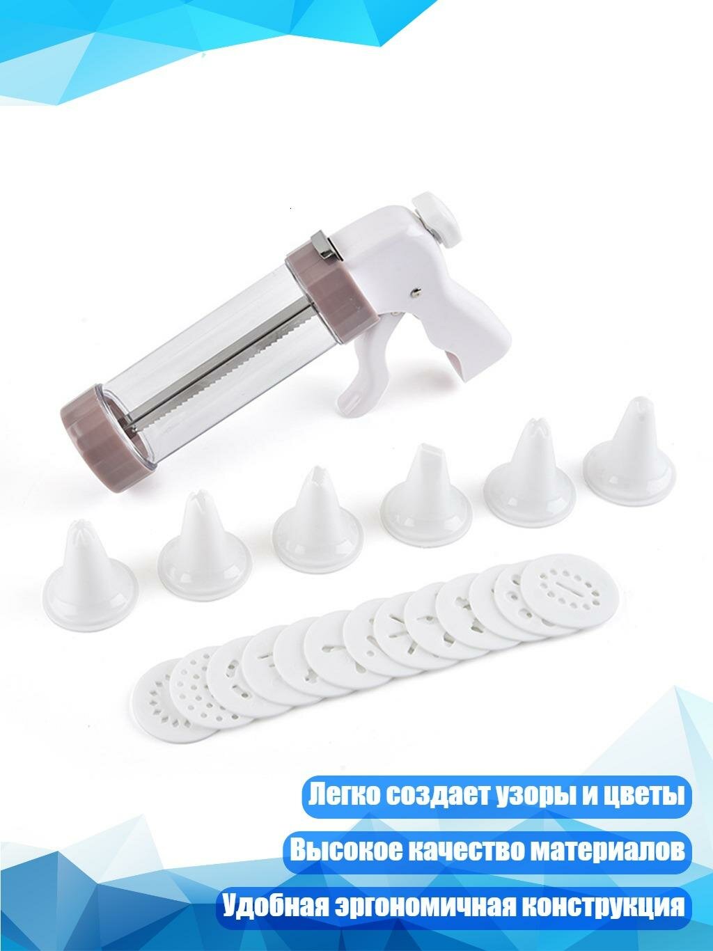 Экструдер для печенья и крема, Мульти