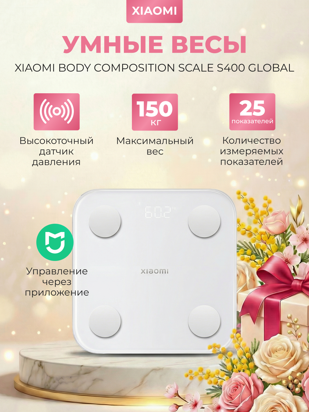 Напольные электронные весы с приложением Xiaomi Body Composition Scale S400 Global, расчет ИМТ