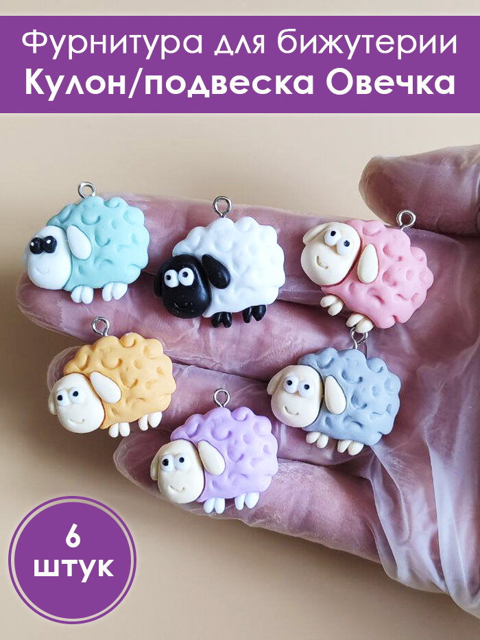Шарм, эпоксидная смола
