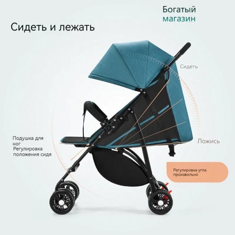 Коляска прогулочная Роскошный | черный, всесезонная, для детей от 1 года до 3 лет — фото 1