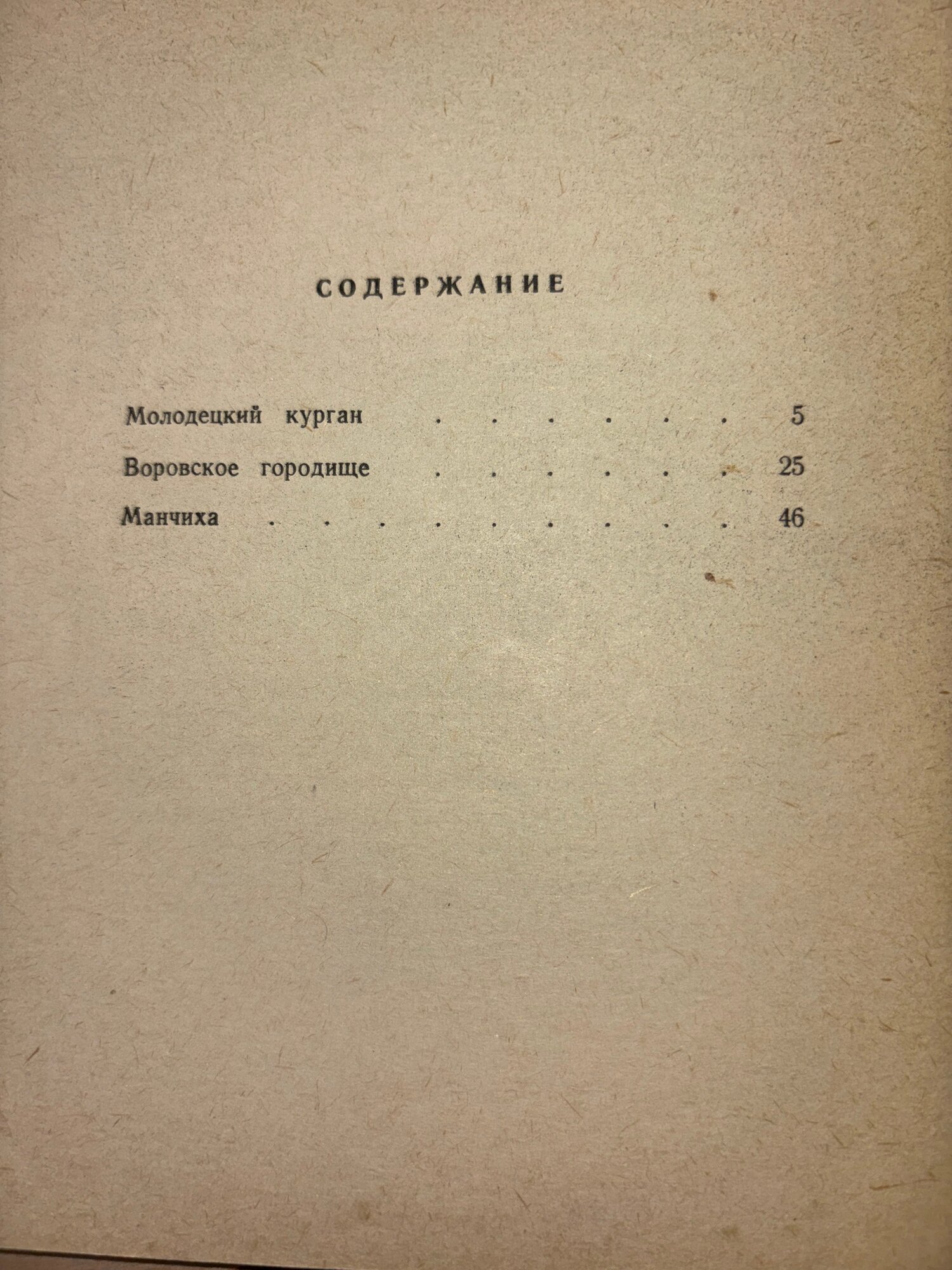Волга-реченька 1976 г. ISBN 2049439457014 — фото 1