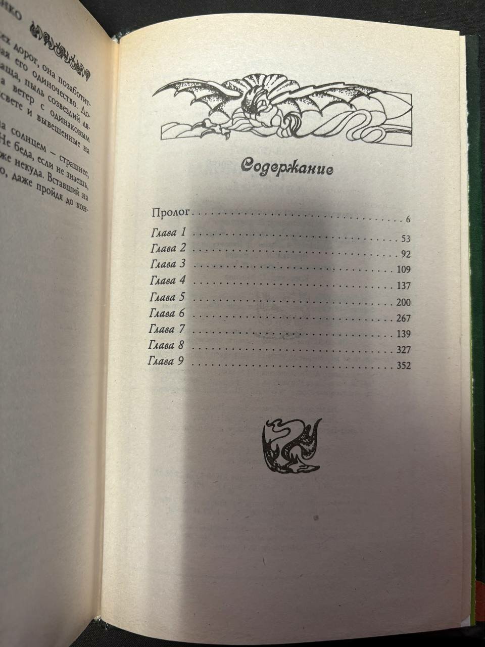 Шрам 2000 г. ISBN 2049439467341 — фото 1